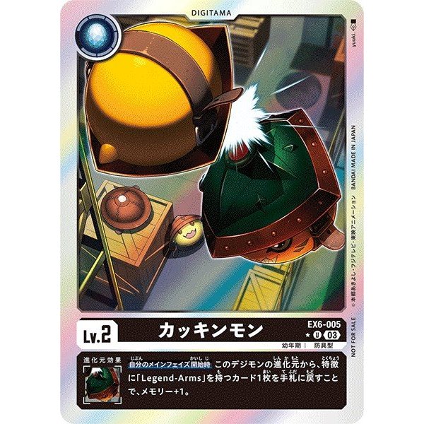 Digimon TCG Japanese EX6-005 Kakkinmon | U | Infernal Ascension ...