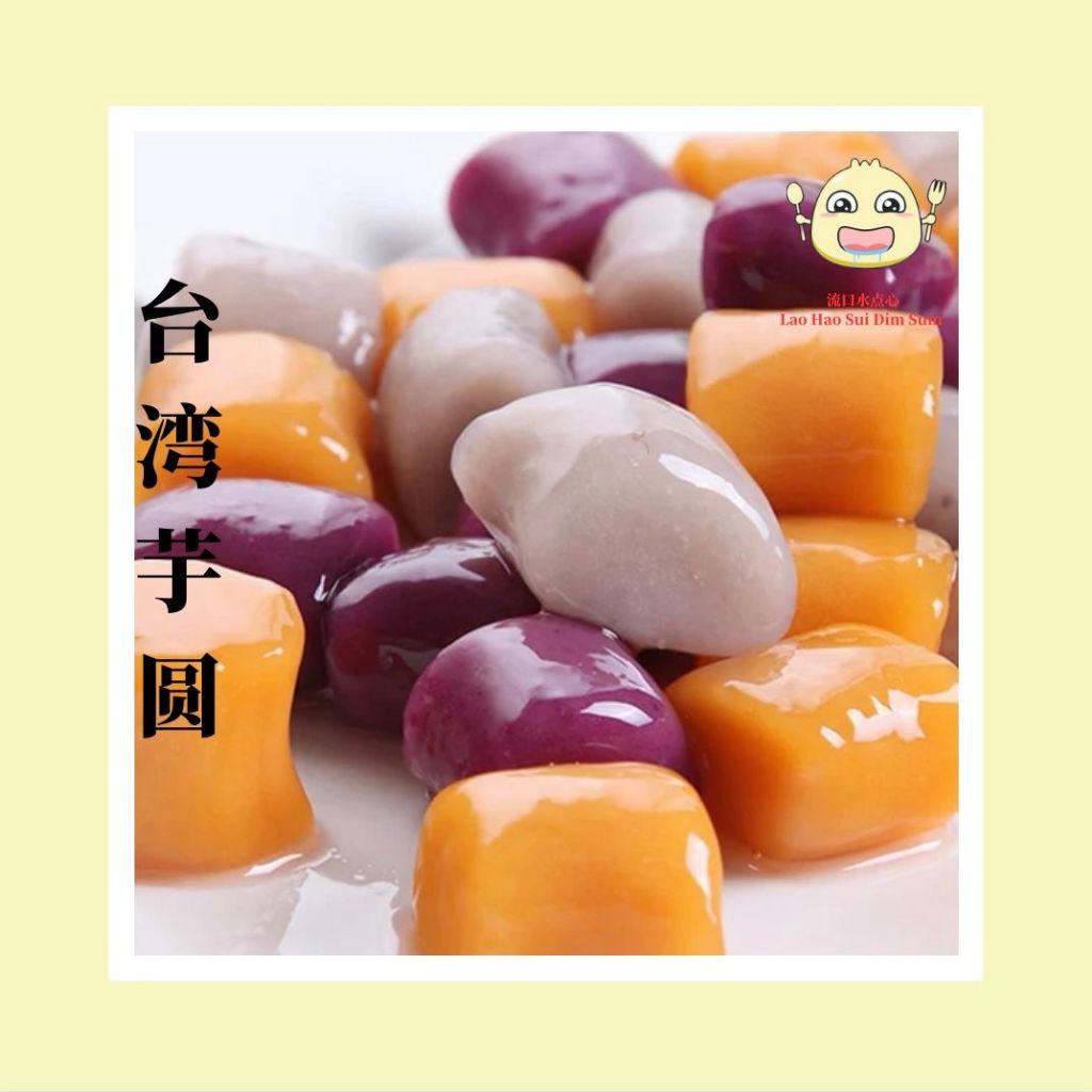 【流口水点心 】台湾芋圆 | Taiwan QQ Taro Ball | Frozen Dessert | 小吃 台湾美食 冷冻手工甜品 | 素 手工芋圆 | Shopee Malaysia