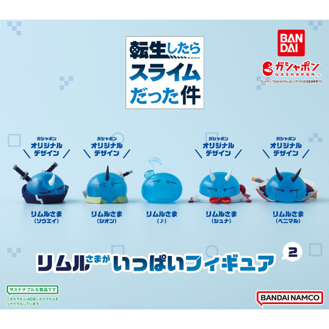 That Time I Got Reincarnated as a Slime Gashapon Capsule toy all 5 ...