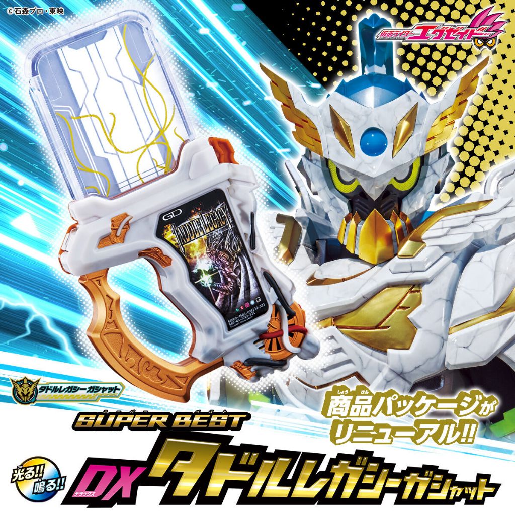 Premium Bandai Kamen Rider Ex-Aid SUPER BEST DX Taddle Legacy Gashat ...