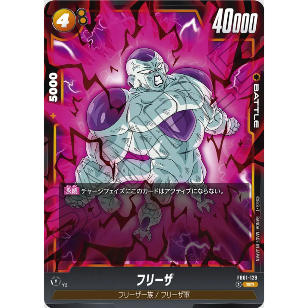 Dragon Ball Super Card Game Fusion World / BOOSTER PACK -AWAKENED PULSE- [FB01] / FB01-129 SR ...