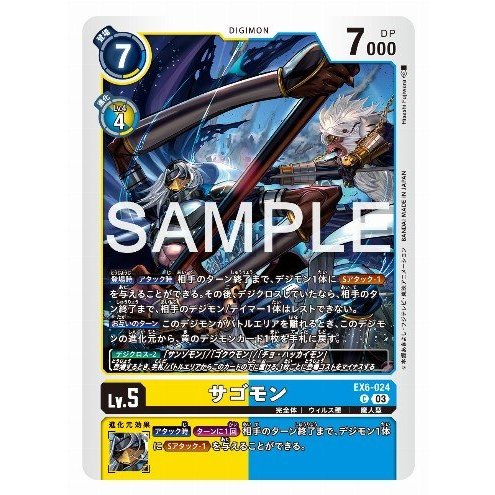 DIGIMON CARD EX6-024 Sagomon | Shopee Malaysia