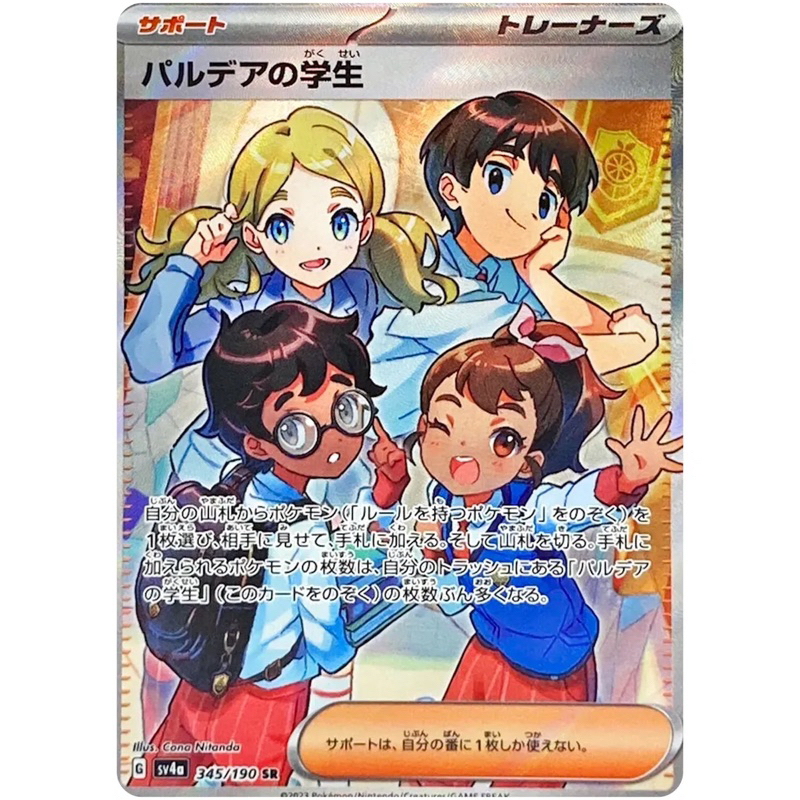 Paldean Students of Paldea SR 345/190 SV4a Shiny Treasure ex - Pokemon Japanese | Shopee Malaysia