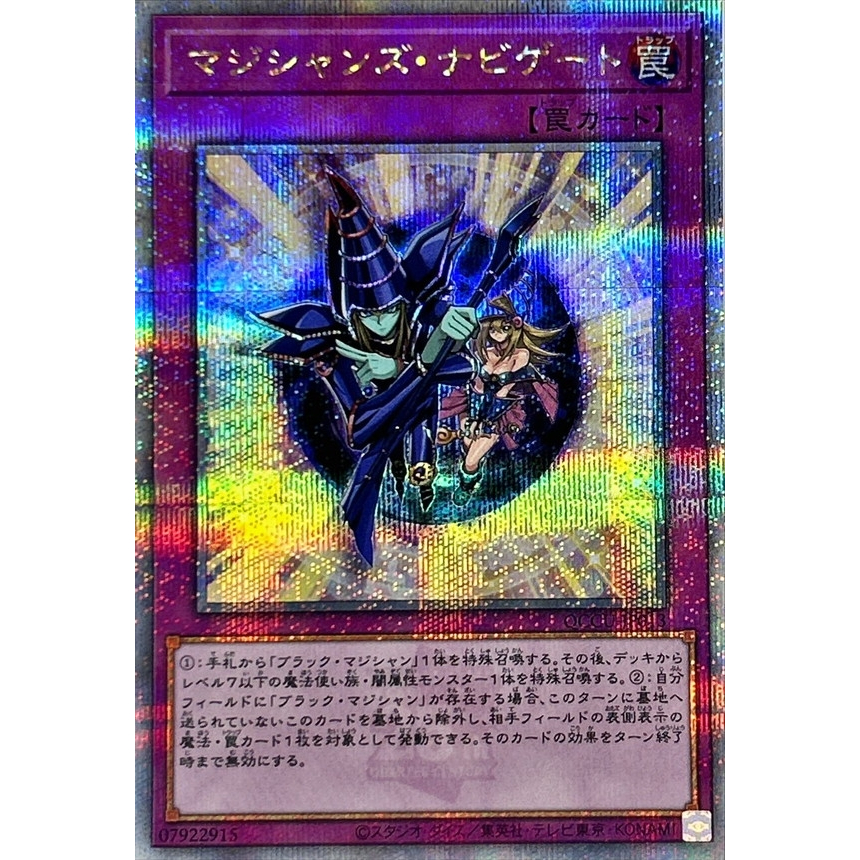 YUGIOH QCCU-JP013 Magician Navigation | Shopee Malaysia