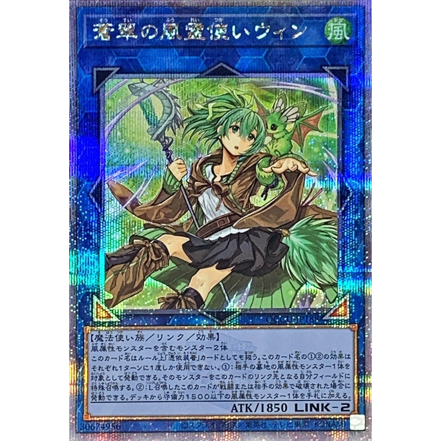 YUGIOH QCCU-JP188 Wynn the Wind Charmer, Verdant | Shopee Malaysia
