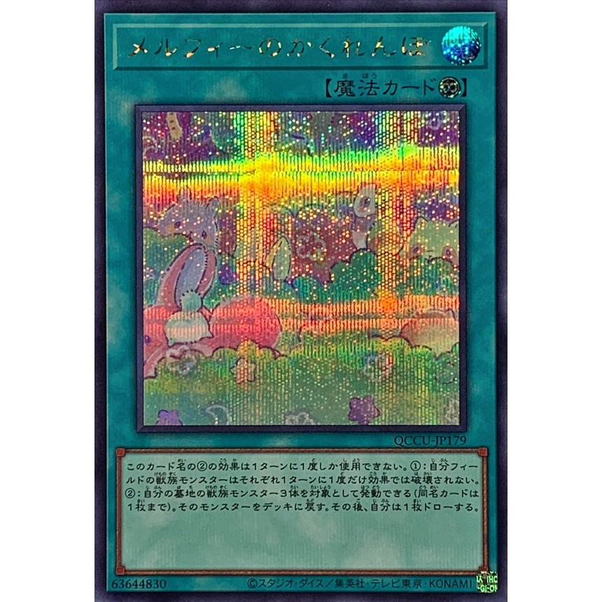 YUGIOH QCCU-JP179 ROTD-JP057 Melffy Hide-and-Seek | Shopee Malaysia