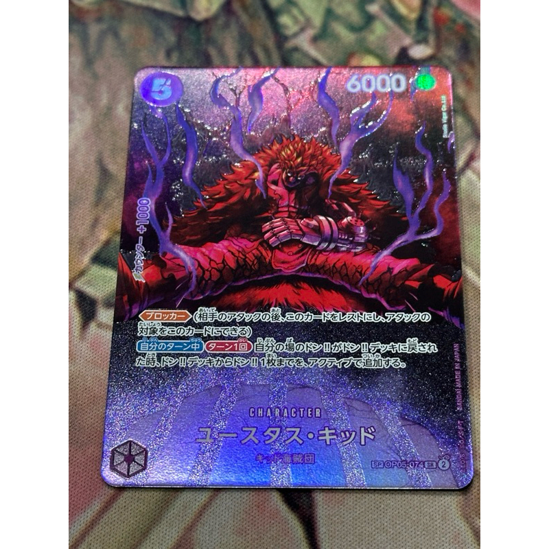 OP05-074 | SP CARD | CHARACTER Eustass"Captain"Kid (Parallel) | Shopee ...