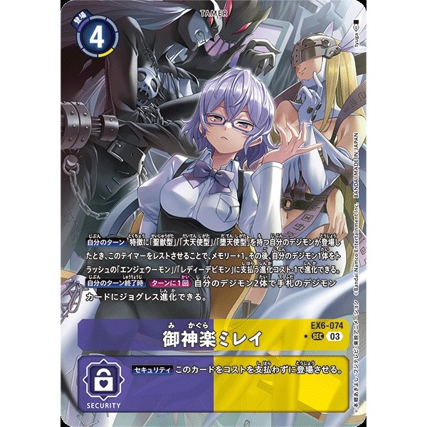 Mirei Mikagura (EX6-074) (SEC) (AA) (JP) | Shopee Malaysia