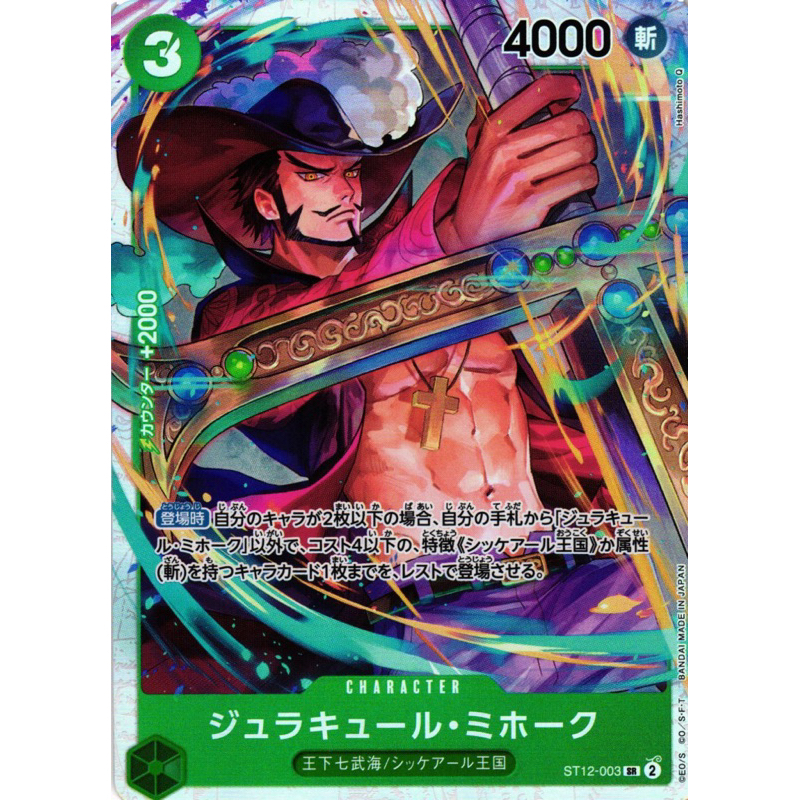 MIHAWK DRACULE ST12-003 SR CHARACTER ONE PIECE CARD GAME | Shopee Malaysia