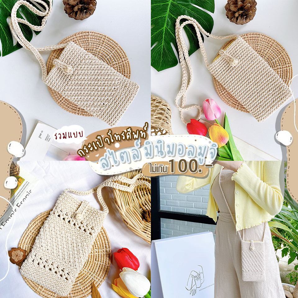 [Ship From KL] Handmade Knitting Yarn Phone Bag Minimalist Muji Style ...