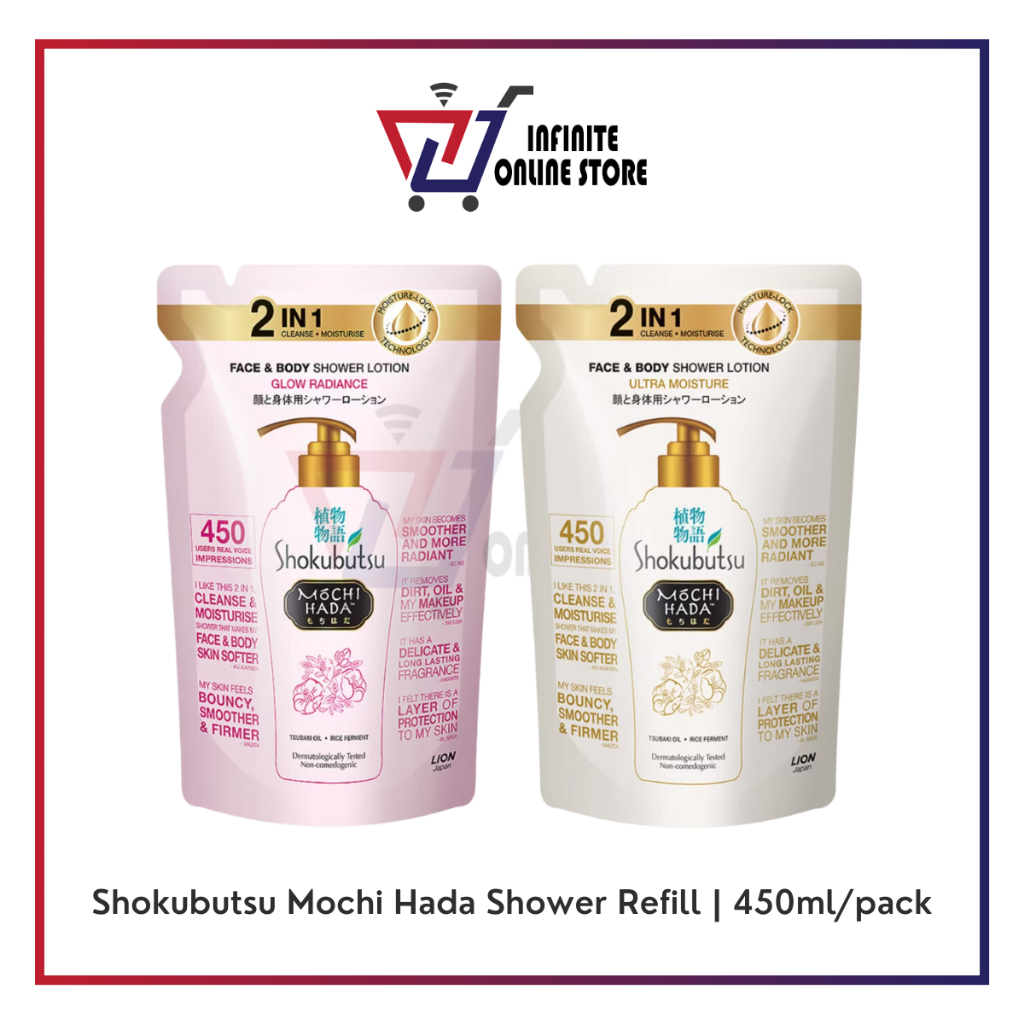 Shokubutsu Mochi Hada Face & Body Shower Lotion Refill (450ml) (Glow Radiance / Ultra Moisture ...