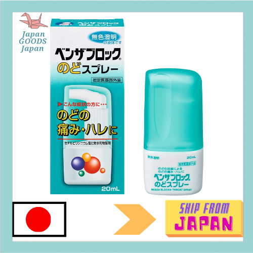 【Direct from Japan】Benza Block's Dodo Spray 20ml The throat of the ...