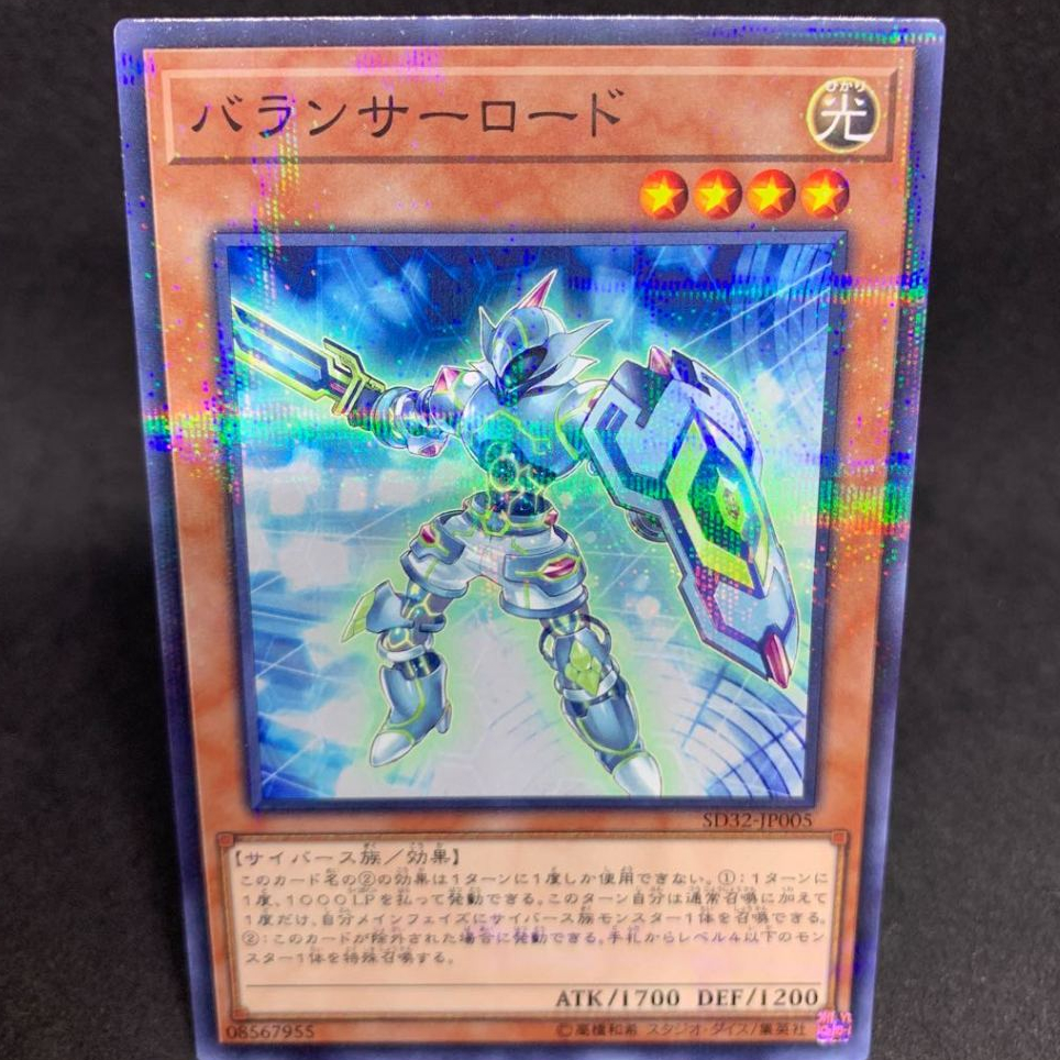 YUGIOH【唐老游戏王】日文正版 SD32-JP005 Balancer Lord 均衡负载王 (Normal Parallel) | Shopee Malaysia
