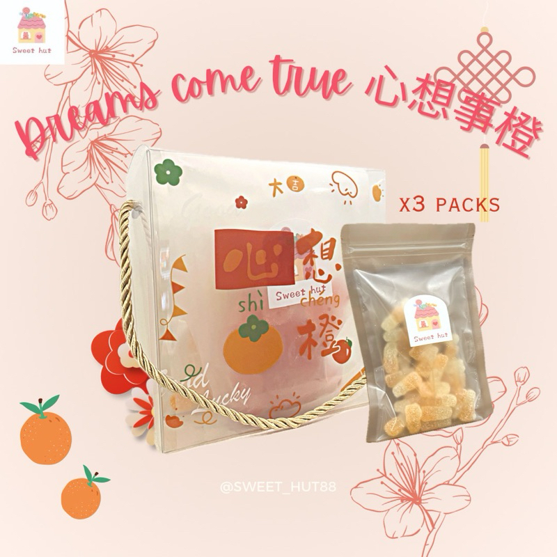 【300G+】 SPECIAL EDITION (DREAMS COME TRUE) - HIGH QUALITY GERMAN GUMMY ...