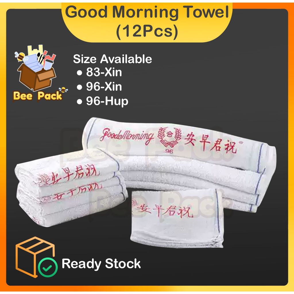 Good Morning Towel 96/83 /Tuala Selamat Pagi /Tuala Putih 新字/合字毛巾 ...