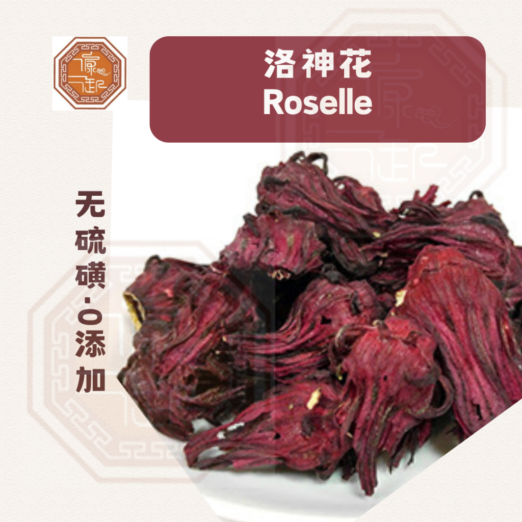洛神花 Roselle | Rosella 【康御堂】Hibiscus Tea 美容 养颜 Flower tea Teh bunga 花茶 ...