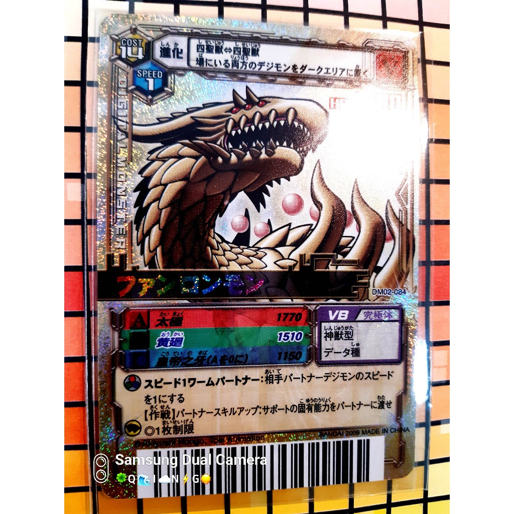 ☀️ (S(H) DM02-084 黃龍獸 FANGLONGMON HUANGLONGMON BANDAI ASIA 旧版 デジモンカード 數碼寶貝 卡牌 遊戲 Vintage Ver ...
