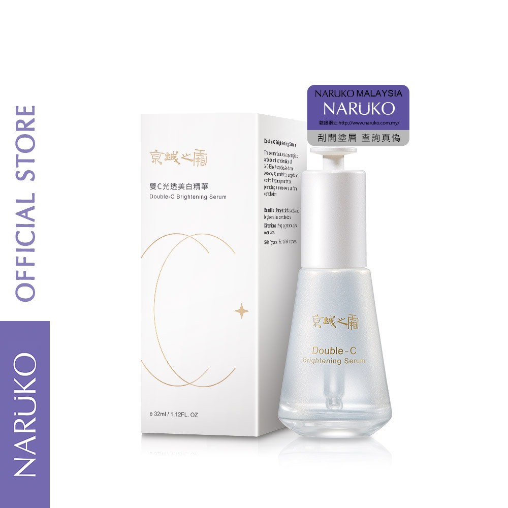 Jing Cheng Double-C Brightening Serum (32ml) | Shopee Malaysia