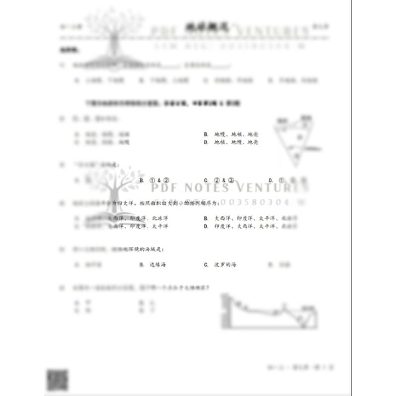 独中科学练习 - 初一(上册) PDF Exercises for UEC Science Junior 1 (Volume1 ...