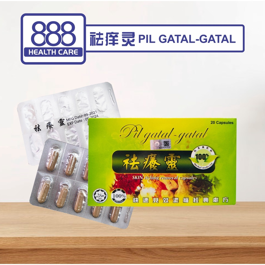 SKIN ITCHING REMOVAL CAPSULES 祛痒灵 皮肤瘙痒 PIL GATAL-GATAL 止癢 丸 gatal kulit ...