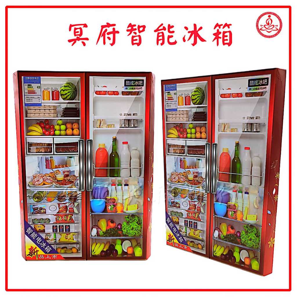 冥府智能电冰箱/纸扎雪柜/冥府纸扎用品/冥府专用/祭祀祭祖/拜祖先/清明节用品 Hell Fridge | Shopee Malaysia