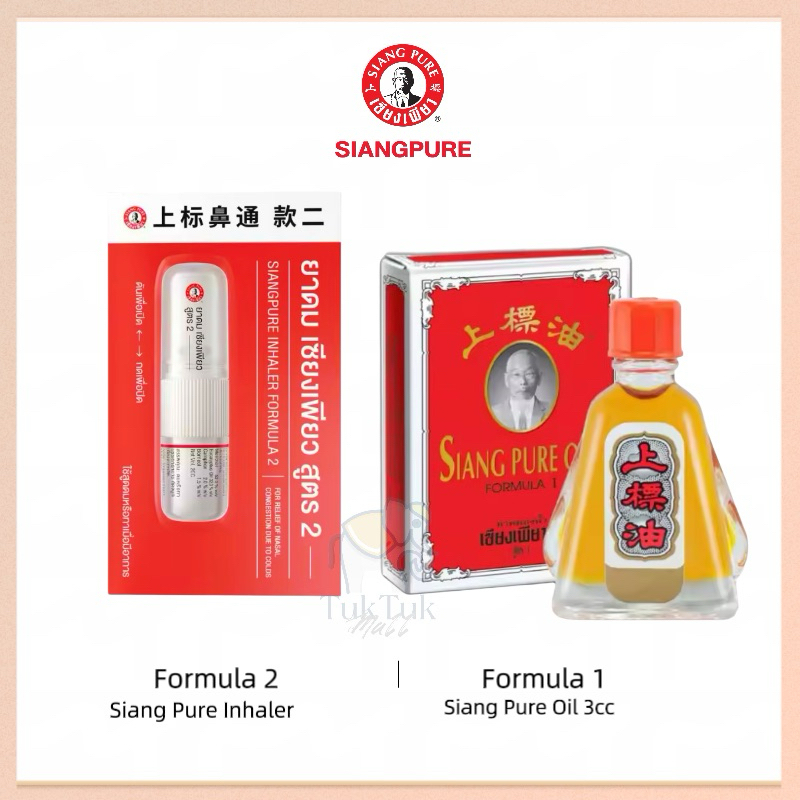 🇹🇭 SIANG PURE OIL 3cc | SIANG PURE Inhaler Formula 2 Ready Stock ...