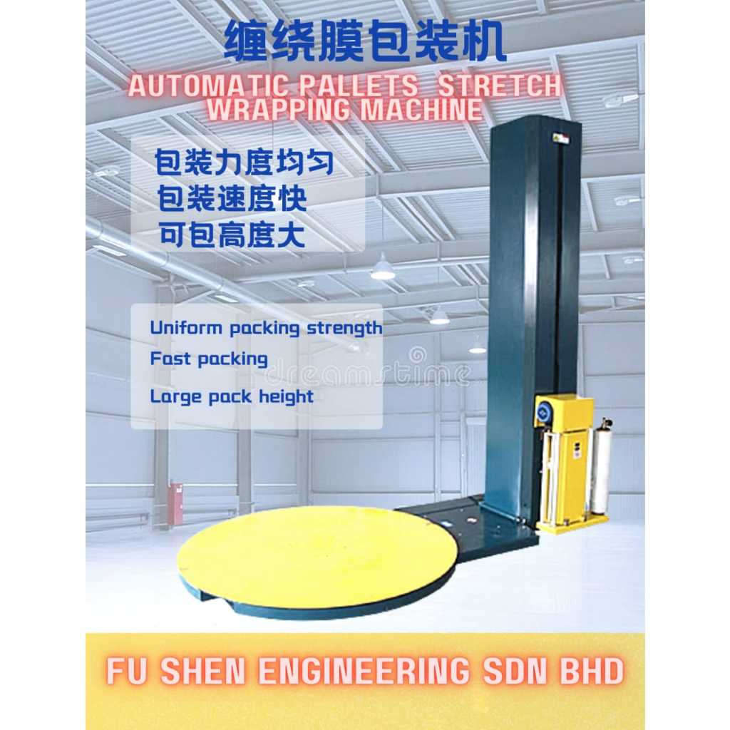 Pallet Stretch Wrapper Machine Fushen (Automatic Pallet Stretch ...