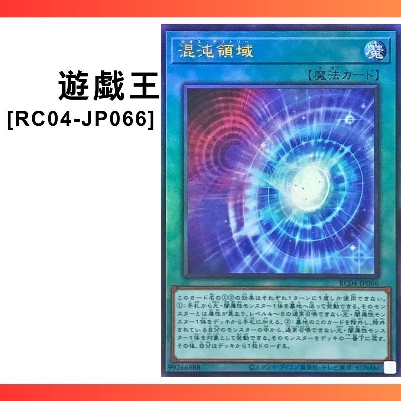 YGO YuGiOh Card RC04-JP066 | Chaos Space | Japanese OCG | Shopee Malaysia