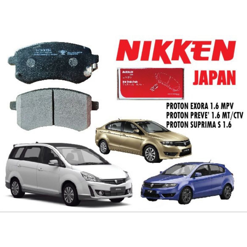 PROTON EXORA FRONT DISC BRAKE PADS | Shopee Malaysia