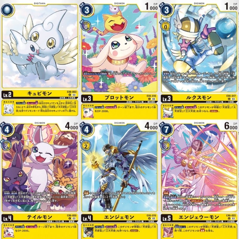 Digimon DTCG EX6 Yellow U, C cards EX6-003 016 017 019 020 022 023 024 025 026 063 064 067 ...