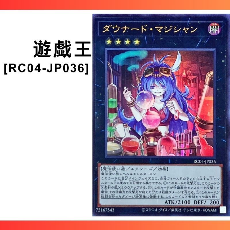 YGO YuGiOh Card RC04-JP036 | Downerd Magician | Japanese OCG | Shopee Malaysia