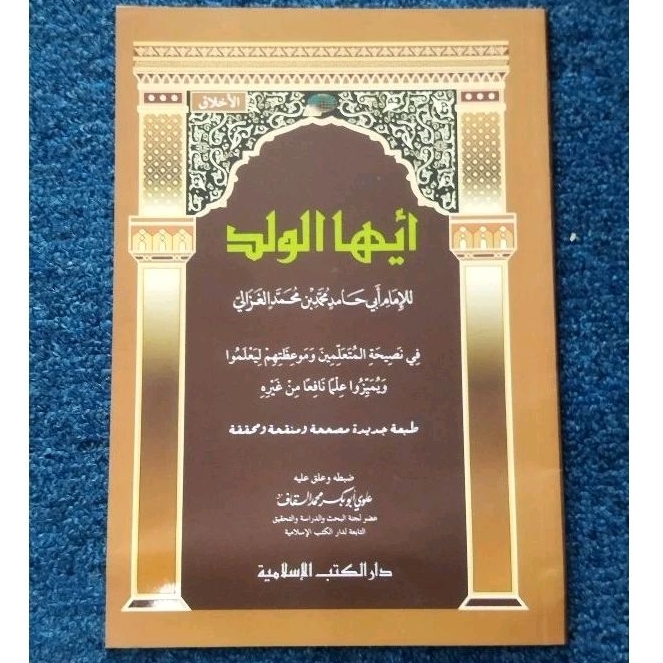 Kitab Ayyuhal Walad | Karangan Imam Ghazali | | Shopee Malaysia