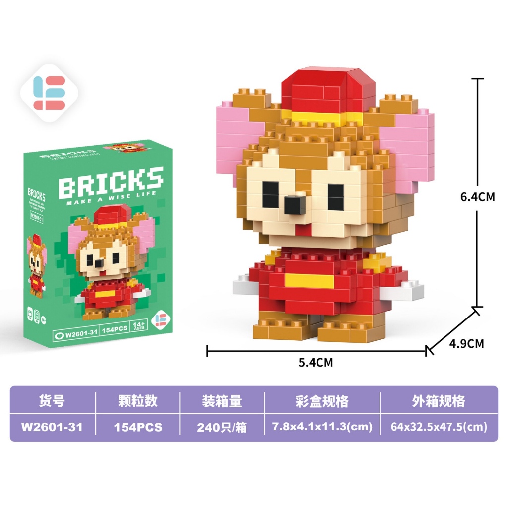 Building Block Nano Bricks Cute Cartoon (Make A Wise Life) 5mm & 8mm 14 ...