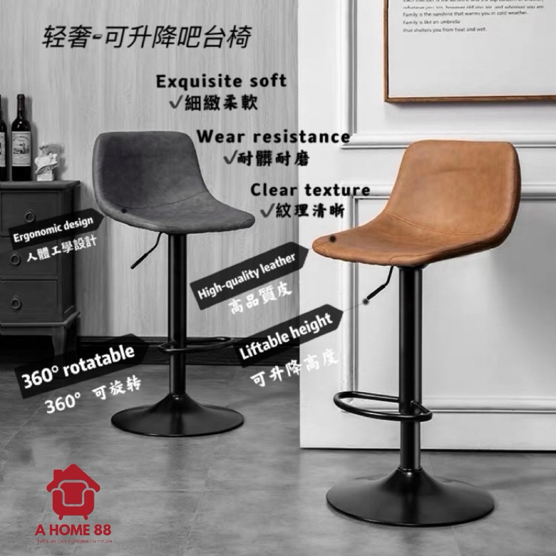 🇲🇾 READY STOCK🔥Bar chair lift rotating modern bar stool iron high chair ...