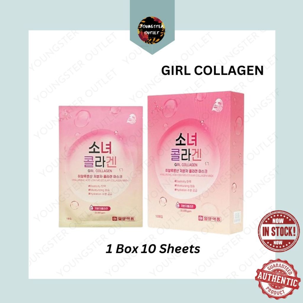 [100% Authentic] GIRL COLLAGEN HYALURONIC ACID LOW MOLECULAR COLLAGEN ...