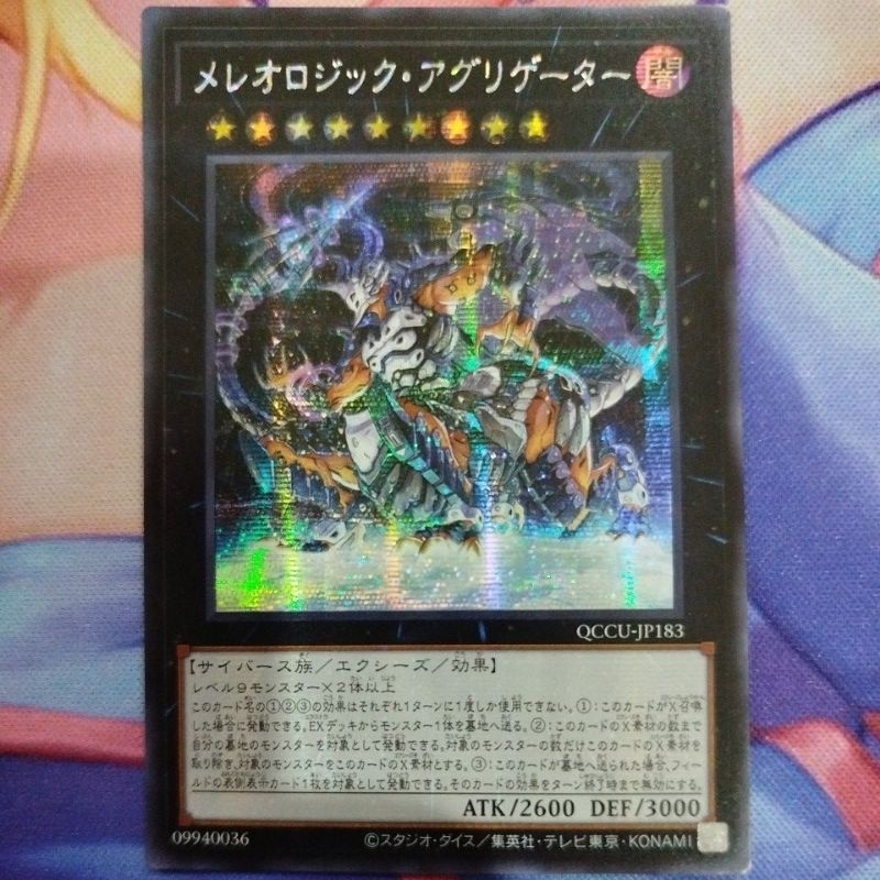 YUGIOH QCCU-JP183 DABL-JP046 Mereologic Aggregator (SR/SER/UTR) | Shopee Malaysia