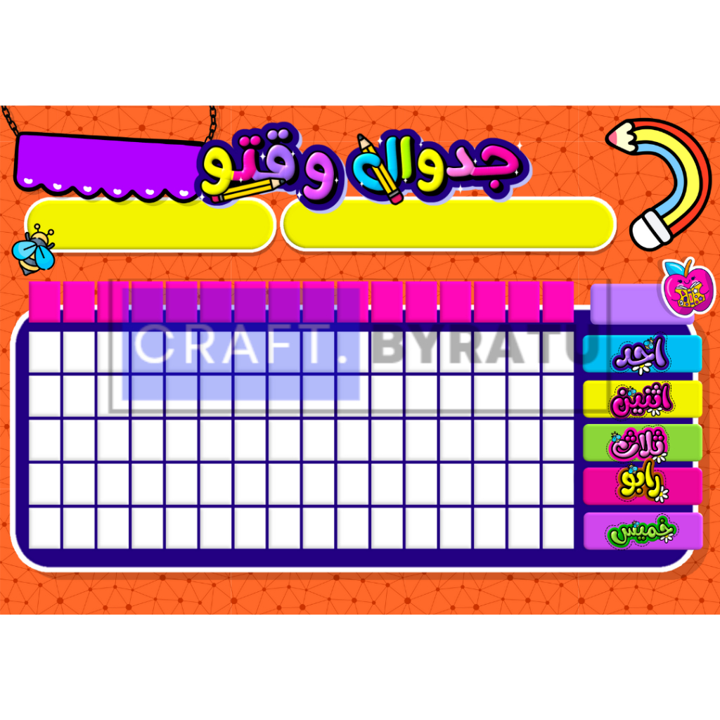 [JAWI]Jadual Waktu Kelas Boleh Ubah | Jadual Waktu Sekolah Boleh Ubah ...