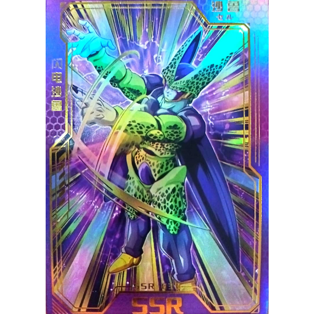Dragon Ball Card Game Cell SSR | Shopee Malaysia