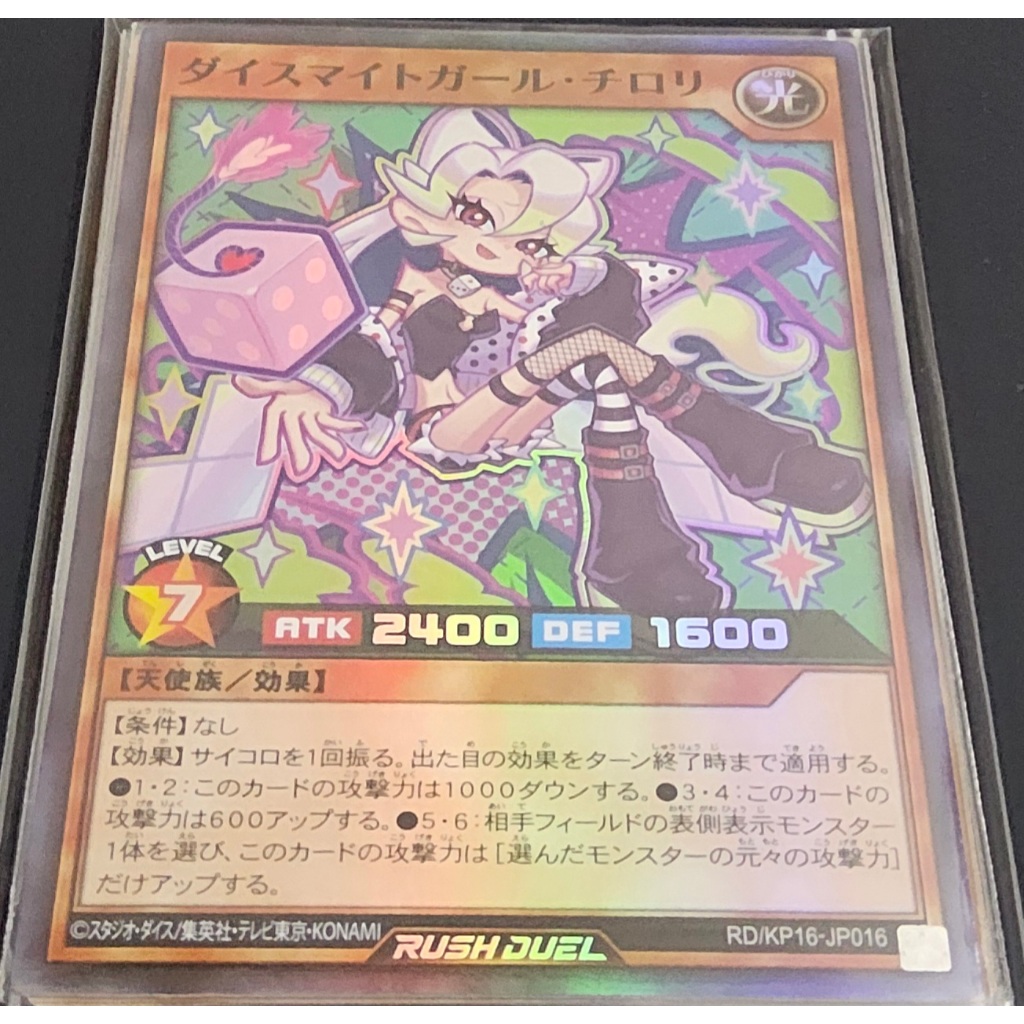 Dicemite Girl Chirori [SR] | RD/KP16-JP016 | Yu-Gi-Oh Rush Duel | Shopee Malaysia