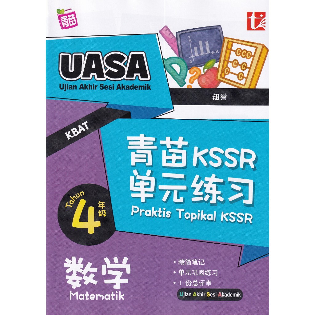 2024 SJKC Primary 4 Workbook Praktis Topikal Kssr 4 Buku Latihan UASA ...