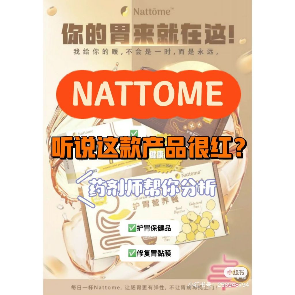 【Ready stock 现货秒发】100% 正品 Nattome Stomach Food 护胃营养餐 15 sachet 100%正品 ...