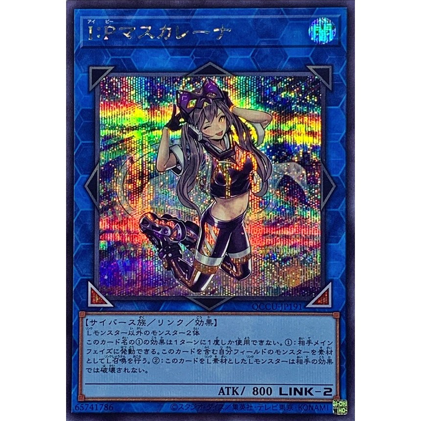 Yugioh Japanese QCCU-JP191 I:P Masquerena | Shopee Malaysia