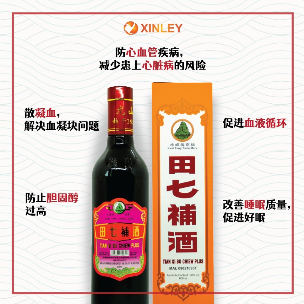TIAN QI BU CHIEW PLUS 600ML 36%/桂峰牌田七补酒 600ML 36% | Shopee Malaysia