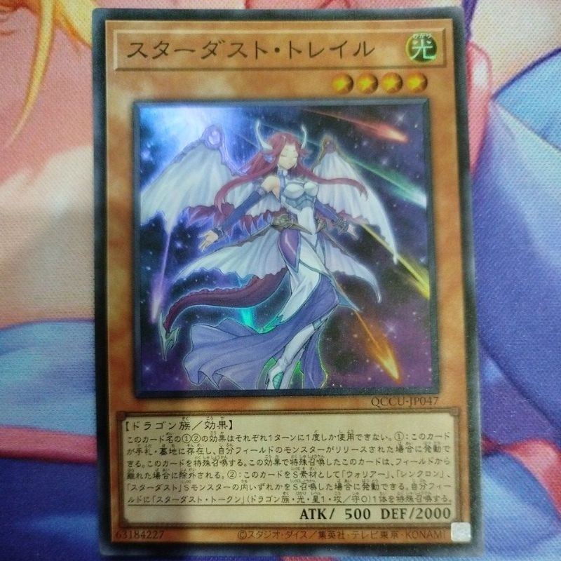 YUGIOH QCCU-JP047 Stardust Trail (SR/SER) | Shopee Malaysia