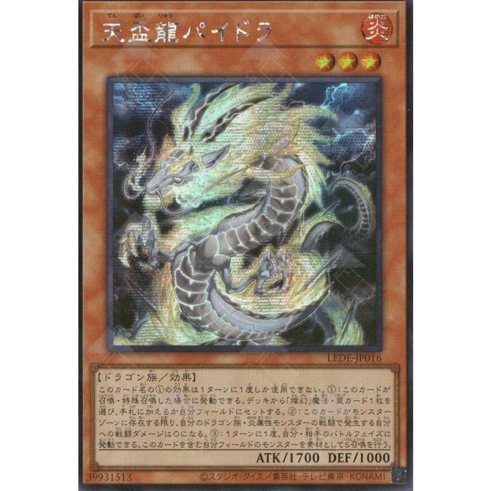 YUGIOH LEDE-JP016 Tenpai Dragon Baidora | Shopee Malaysia