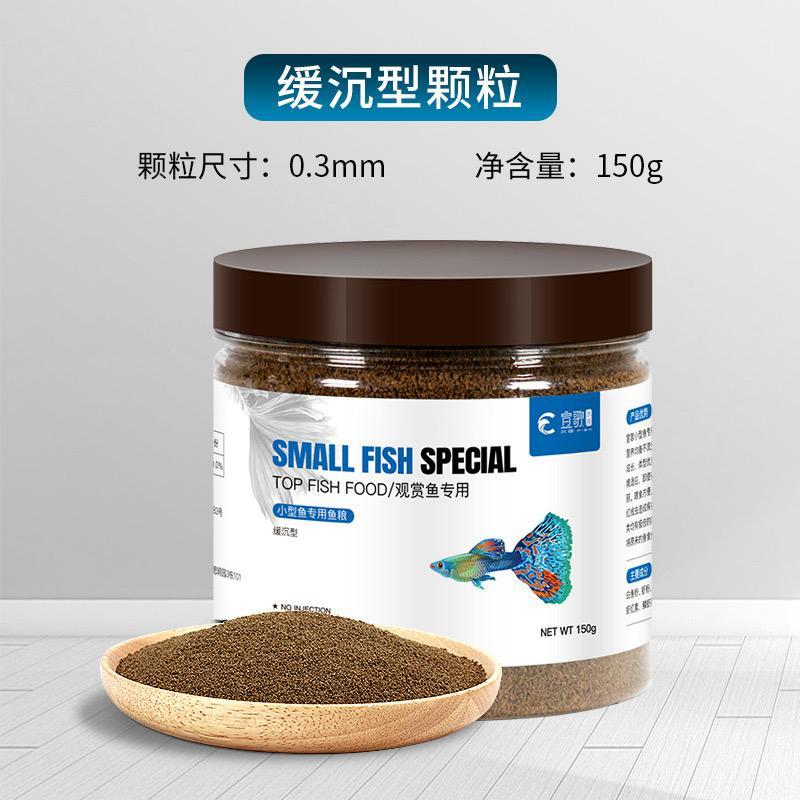 Protein 42% Small Fish Tropical Fish Ornamental Fish Goldfish Feed ...