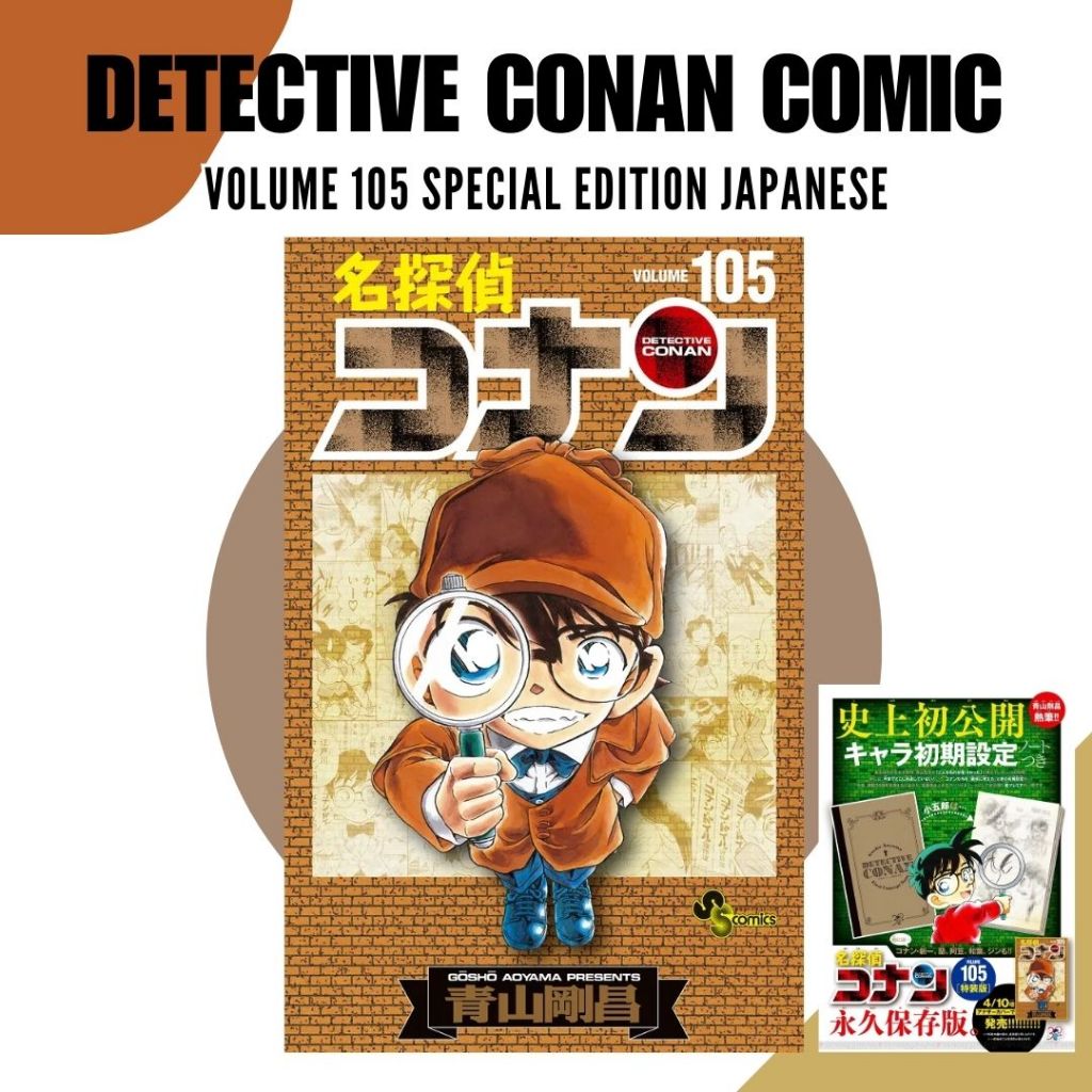 [Ready Stock] Detective Conan Comic Vol 105 Special Edition 名探偵コナン 初期設定 ...