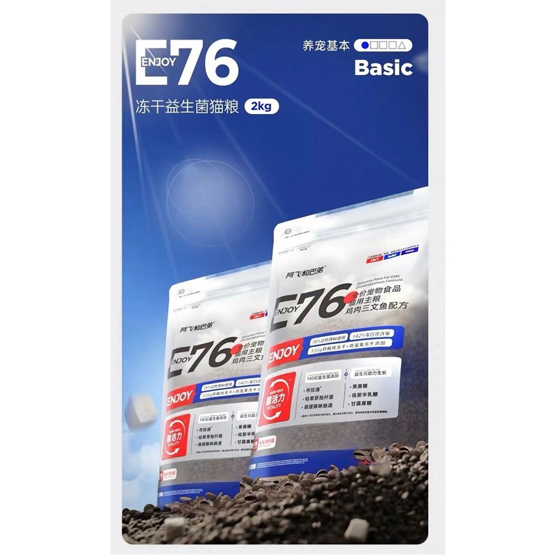阿飞和巴弟 E76/ E86 P86F 猫粮 ,幼猫粮2kg/1.5kg Alfie Premium Imported Cat Dry Food For All Age Stage 2kg ...