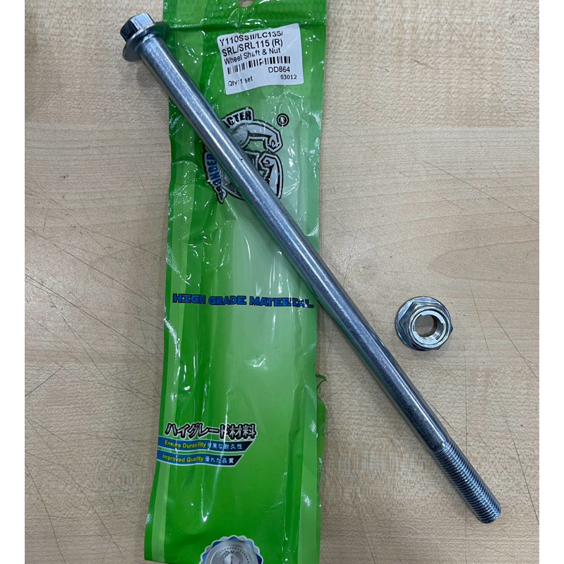 YAMAHA LC135 SRL110 115 Y110 REAR WHEEL SHAFT & NUT(LOCK) M12 X 245MM ...