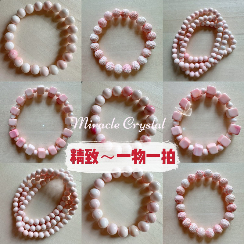 【Miracle Crystal】天然女王贝+证书宝石手串手链 Natural Queen Conch + Certification ...